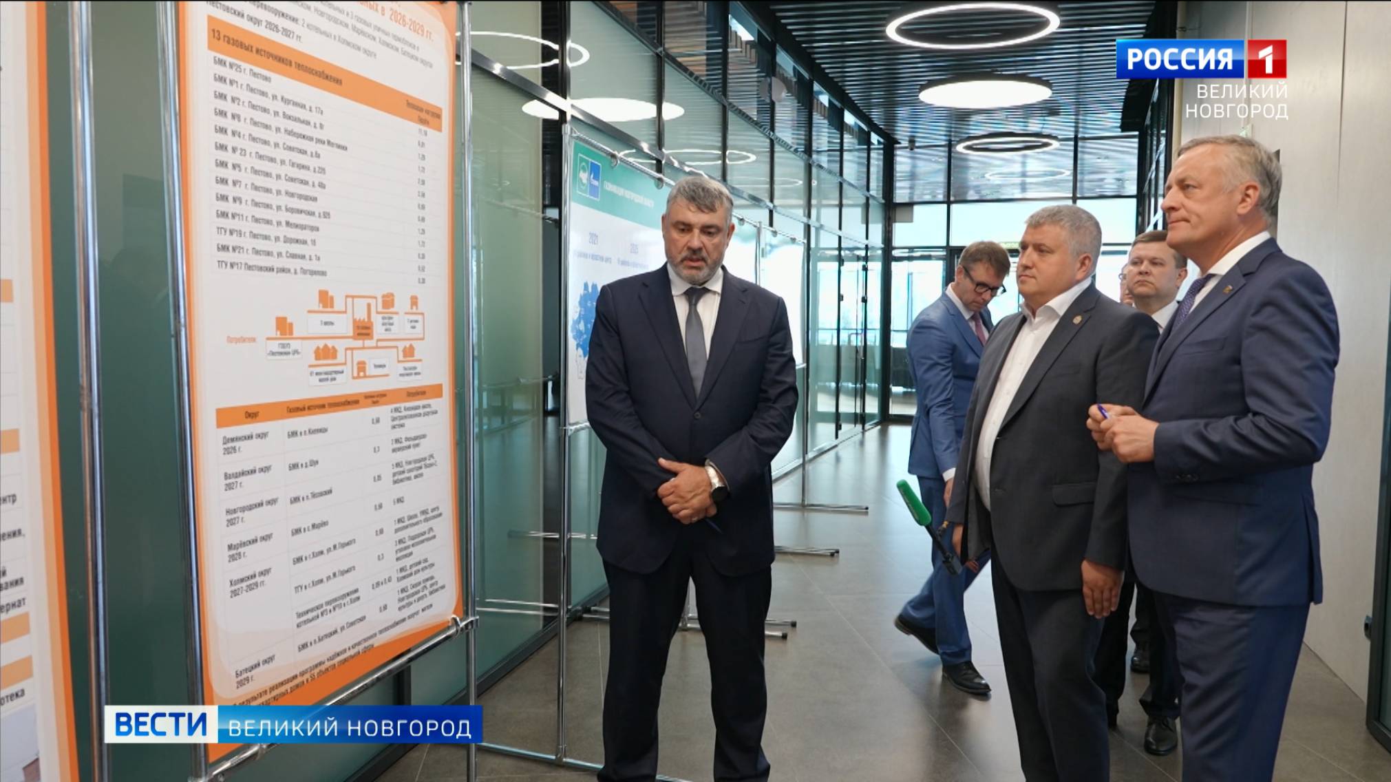 ГТРК СЛАВИЯ Вести Великий Новгород 24.07.25