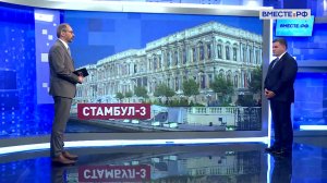 Третий раунд российско-украинских переговоров. Сергей Перминов. Сказано в Сенате