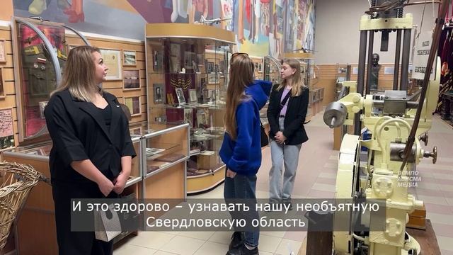 Молодая гвардия на ВСМПО