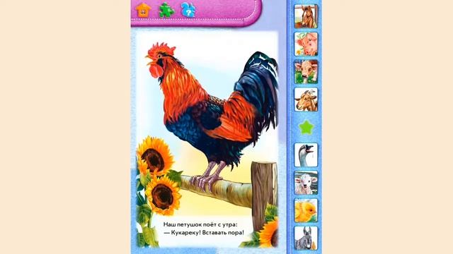 Мультик развивающий домашние животные для детей