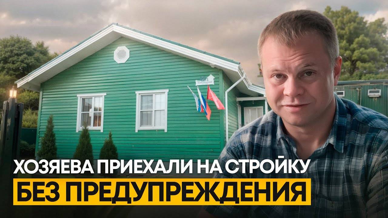 Что из этого вышло и как хозяева живут в доме спустя 2 года? | Отзыв