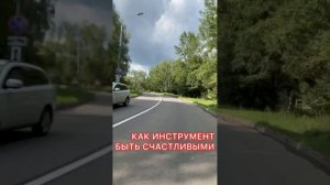 Наша задача в этом мире - быть счастливыми и получать удовольствие ➡️➡️➡️