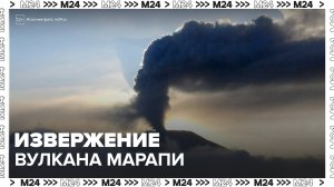Извержение вулкана Марапи произошло в Индонезии - Москва 24
