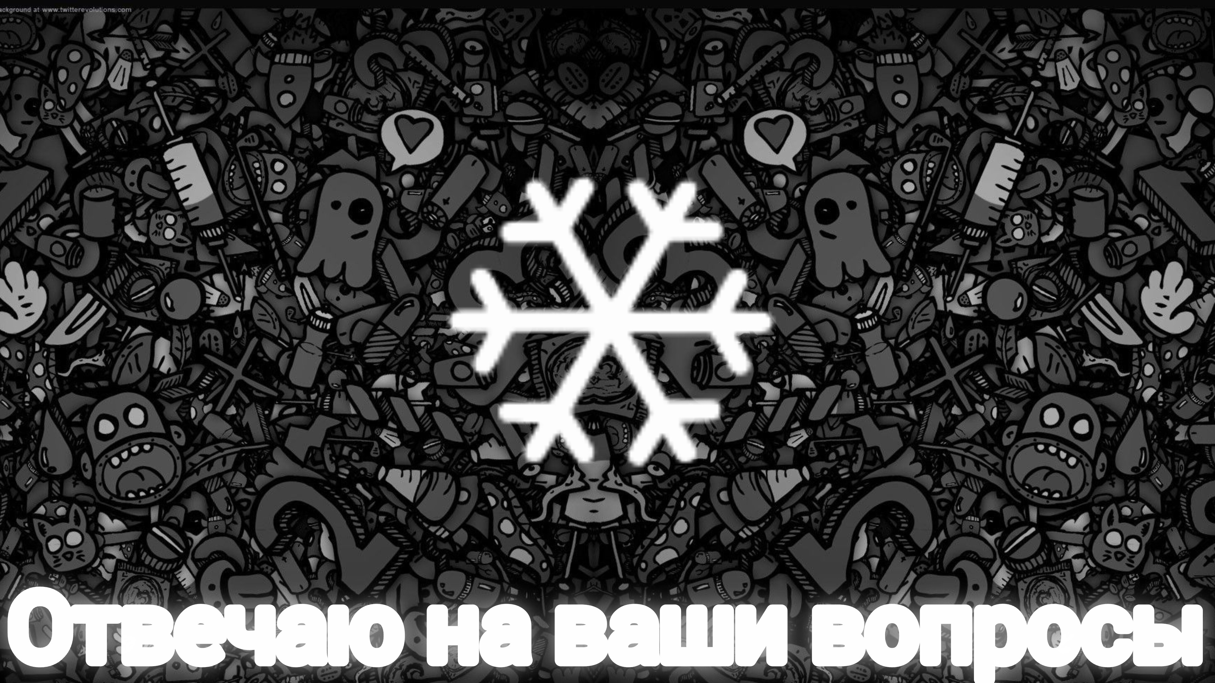 отвечаю на ваши вопросы вторая чья