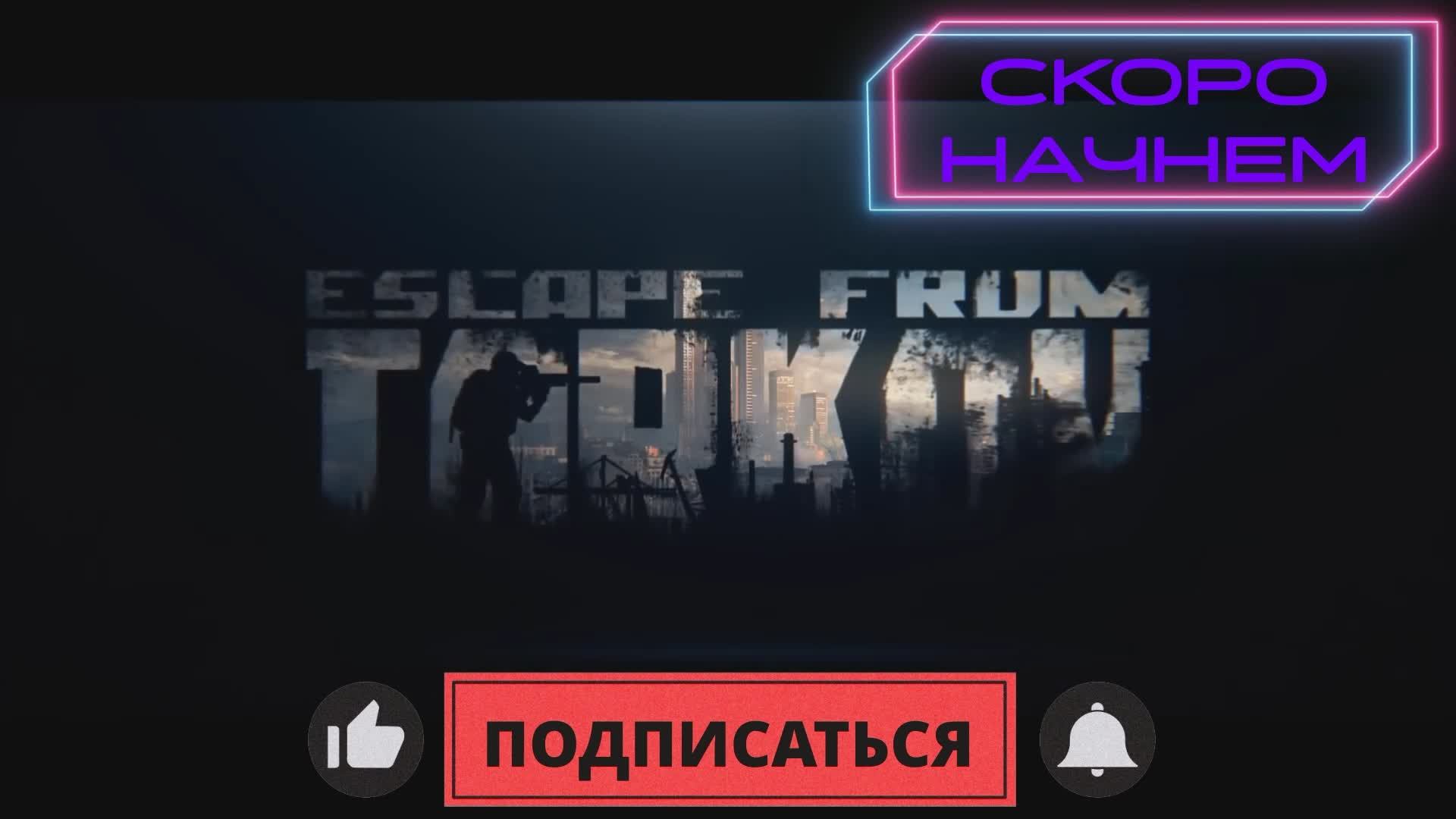 Таркуем)
