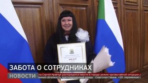 За социальную эффективность: КНПЗ получил награду. Новости. 24/07/2025. GuberniaTV