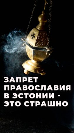 Президент Эстонии дважды всех поразил, отказавшись провозгласить закон об этом