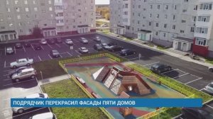 ПОДРЯДЧИК ПЕРЕКРАСИЛ ФАСАДЫ ПЯТИ ДОМОВ