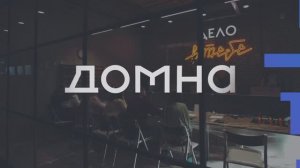 Домна - креативный кластер в Екатеринбурге