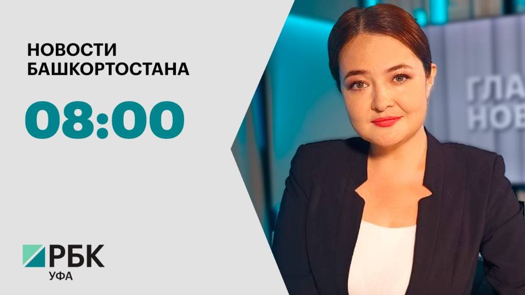 Новости 25.07.2025 08:00