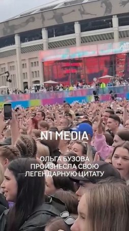Ольга Бузова мотивирует своих людей! Легенда!  #n1media #ольгабузова