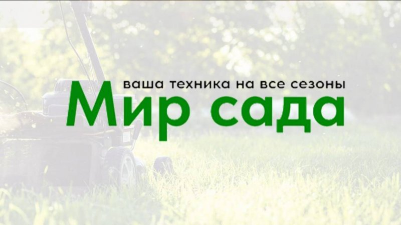 Самоходная газонокосилка Санрека GLM51HS