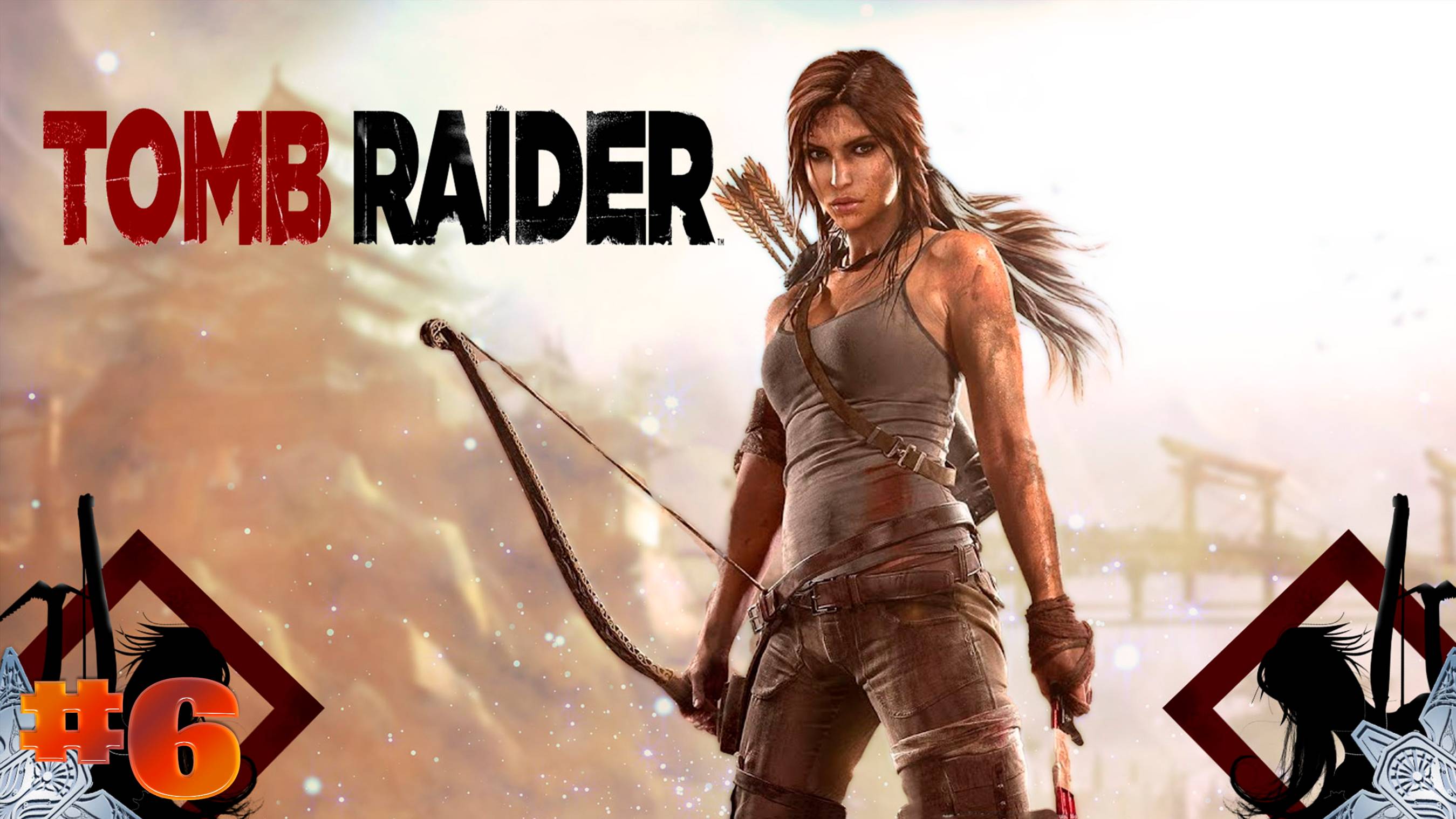 Tomb Raider прохождение потери и жертвы ► часть #6