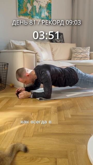 Простоять в планке 10 минут / 12-я неделя #дисциплион #спорт #дисциплина