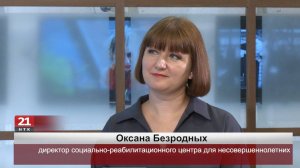 Проект психологической помощи "Домашний консультант" - Оксана Безродных