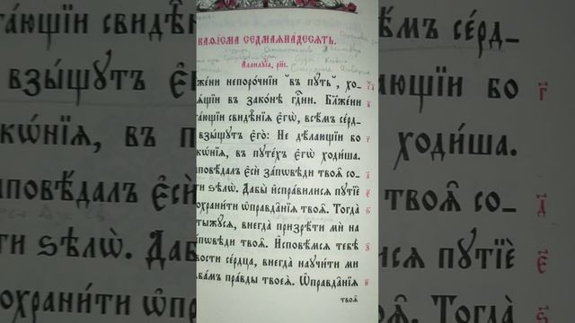 В чем суть семьи, веры, доверия, смирения.