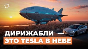 📌 Революция в небесах