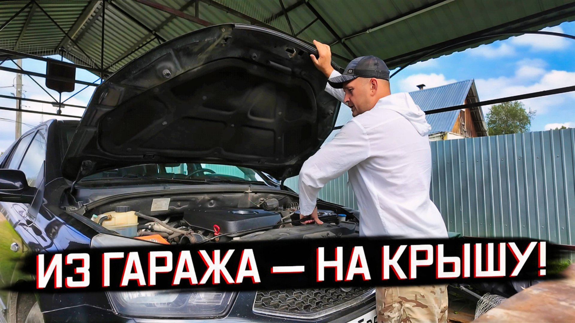 ПРО ЖИЛИ-БЫЛИ! Фильтр Починил — На Крышу Полез! Опасный День у Большакова.