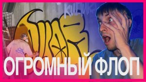 РАСПИСАЛ 20 СТЕН ЗА СУТКИ