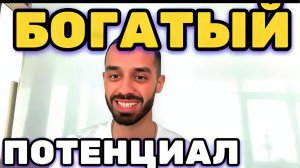 Почему ВАЖНО ЧУВСТВОВАТЬ Себя Богатым, Чтобы Деньги Начали Приходить в Жизнь? ( Анар Дримс )