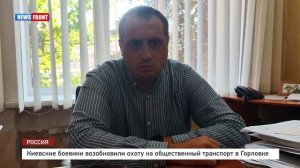 Киевские боевики возобновили охоту на общественный транспорт в Горловке