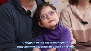 Девочке с синдромом Ретта нужна няня 🤍