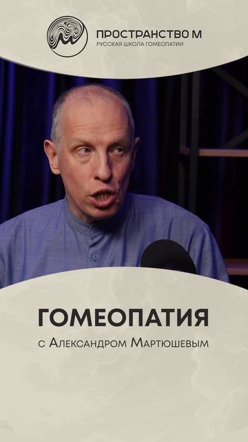 Как работают гомеопатические лекарства?