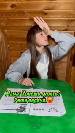 Я девочка, я не хочу ничего решать!
#ВероникаПетрова #Ядевочка #Нехочу #Решать #врекзаюшь #Школа #Ур