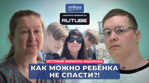 ОТКРЫТАЯ ПРОНИКАЮЩАЯ ЧЕРЕПНО-МОЗГОВАЯ ТРАВМА | История Кирилла Ишанова