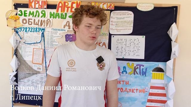 "Артек - мелодия дружбы", команда "Династия фильм"
