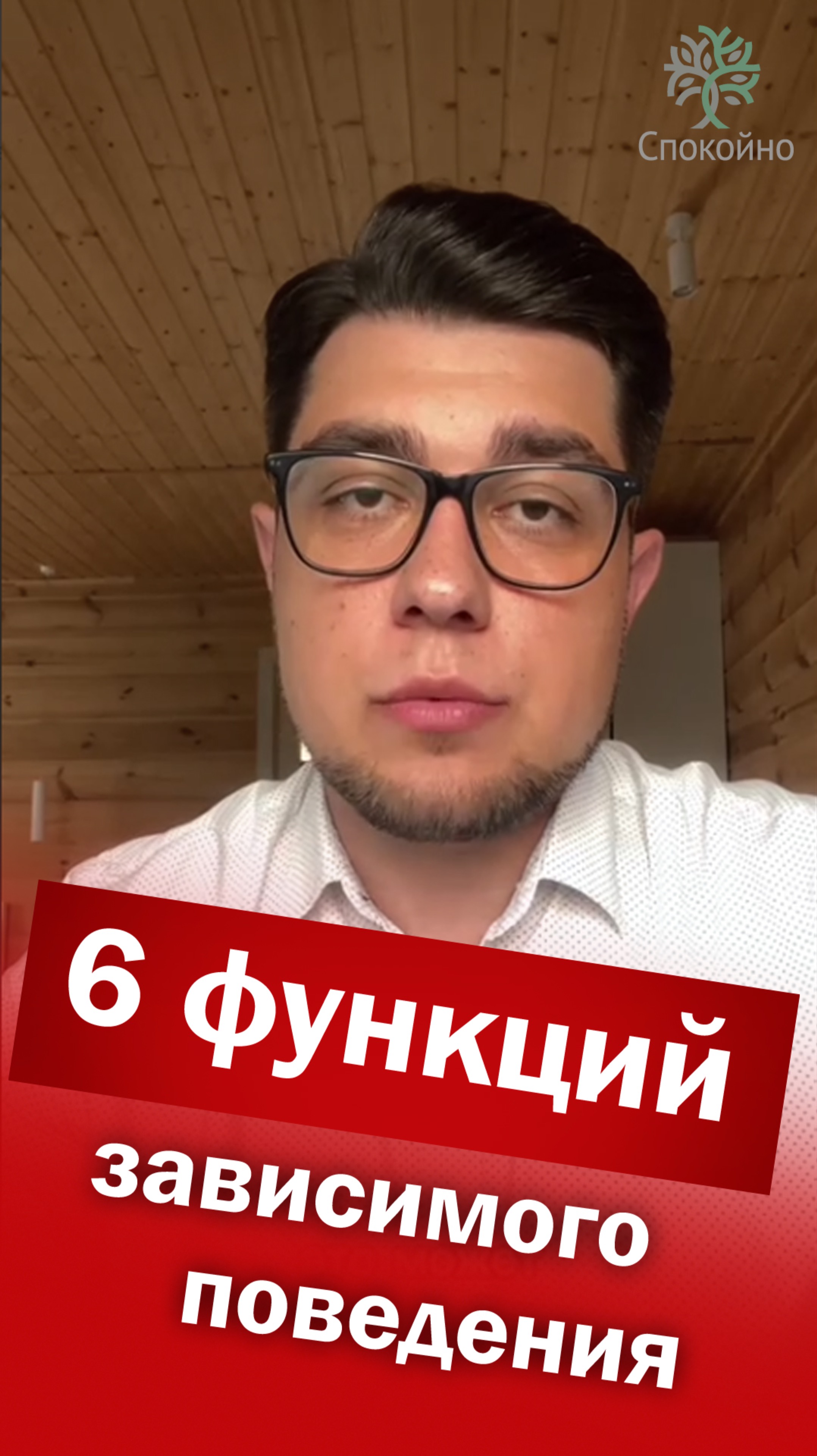 Зависимое поведение. Как понять?  6 признков  #зависимость  #лудомания  #снятьстресс #аддикция