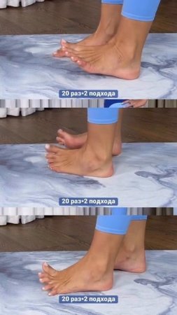 Упражнения для стоп