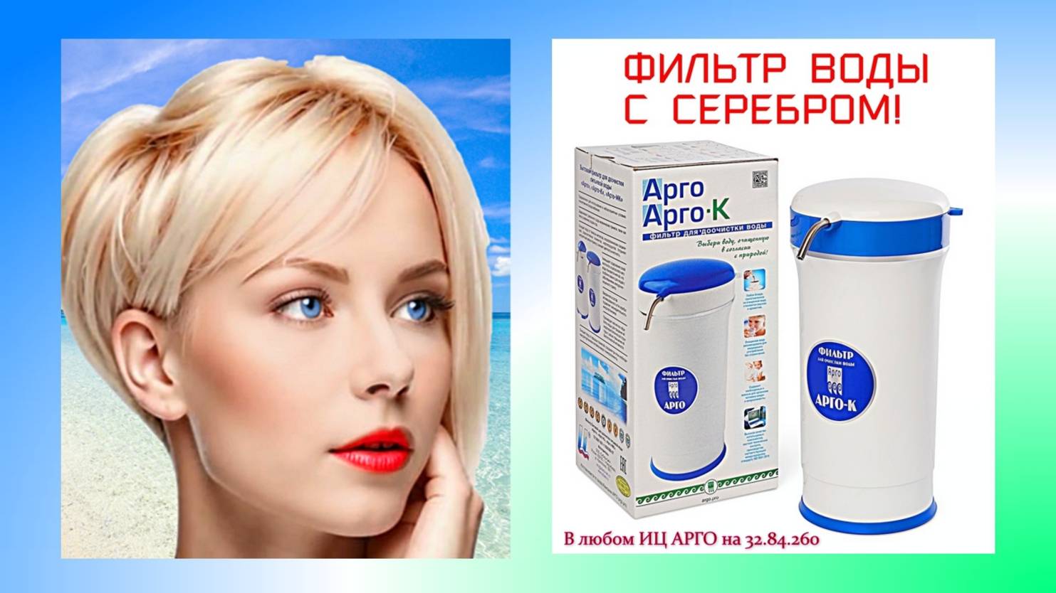 Какой Фильтр для Воды Самый Лучший Серия 4 К Мягкая Вкусная Вода с Серебром РУ