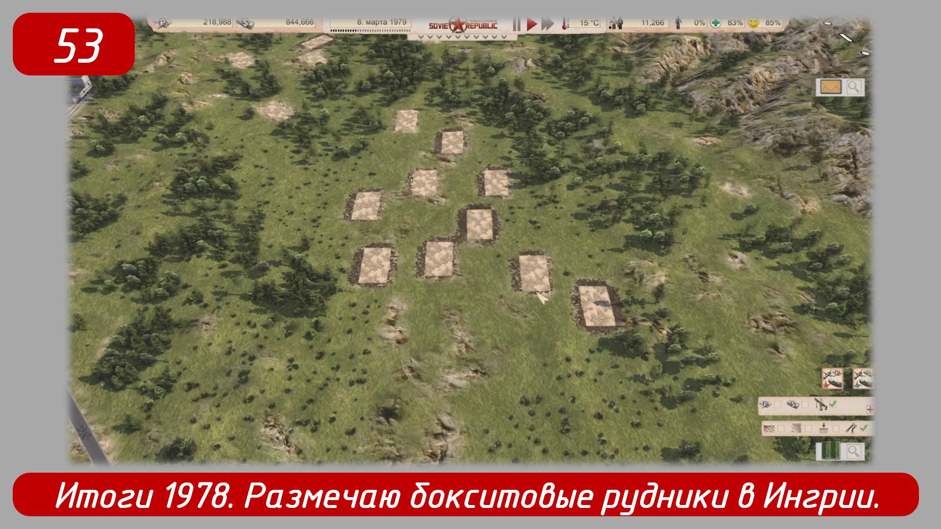 Эпизод 53 
Итоги 1978, размечаю бокситовые рудники