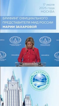 Укрепление роли ШОС как основы формирования системы равной и неделимой безопасности в Евразии