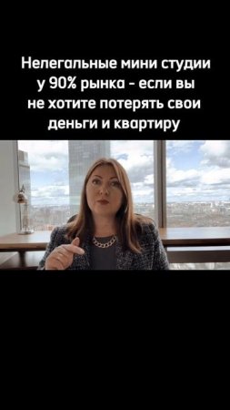 Каждая вторая мини-студия на рынке сегодня - вне закона