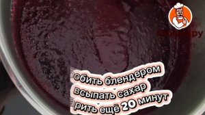 Повидло из чёрной смородины