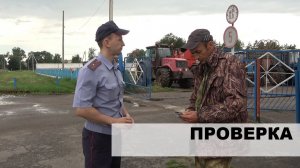 Рейдовые мероприятия по охране правопорядка в сельском хозяйстве