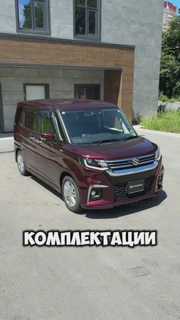 Suzuki Solio Hybrid MZ 4WD под заказ из Японии #notbadcars