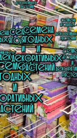 🌱 Больше выбора – богаче урожай!