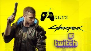 Первый раз прохожу Cyberpunk 2077- Часть 5