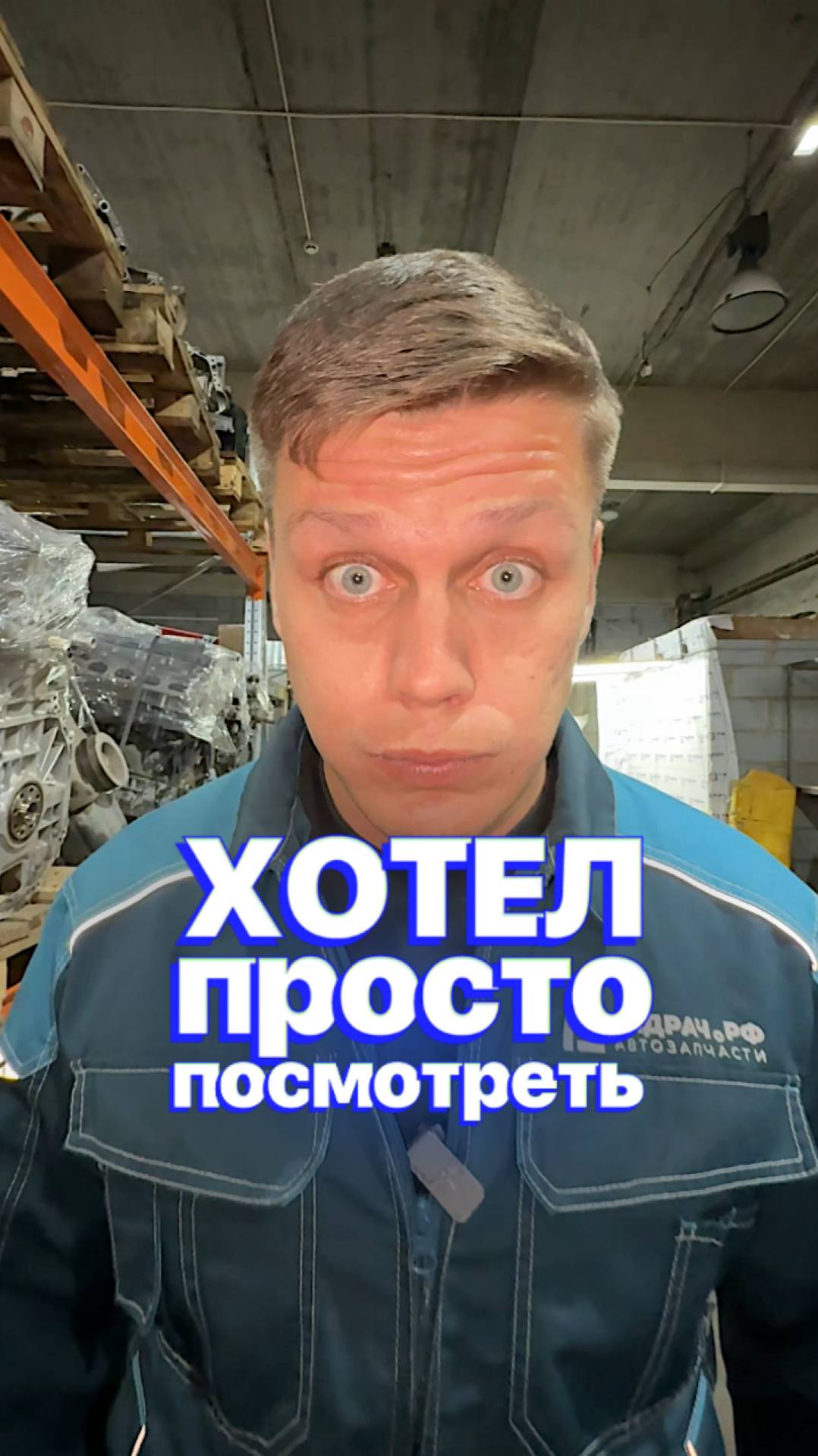 ХОТЕЛ посмотреть…👀