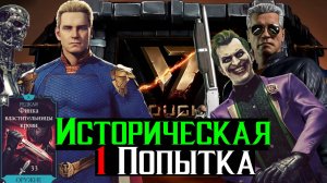 Историческая победа 1 попытка Без Бонуса Башня ВОУТ Бой 200 МКМ