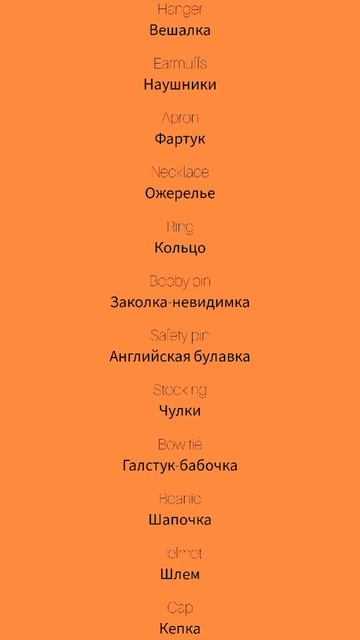 Одежда 3 Clothes 3