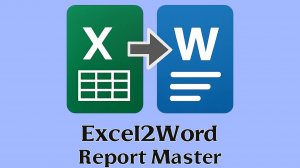Excel2Word Report Master - редактируем сценарий запуска отчета Word на основе данных Excel
