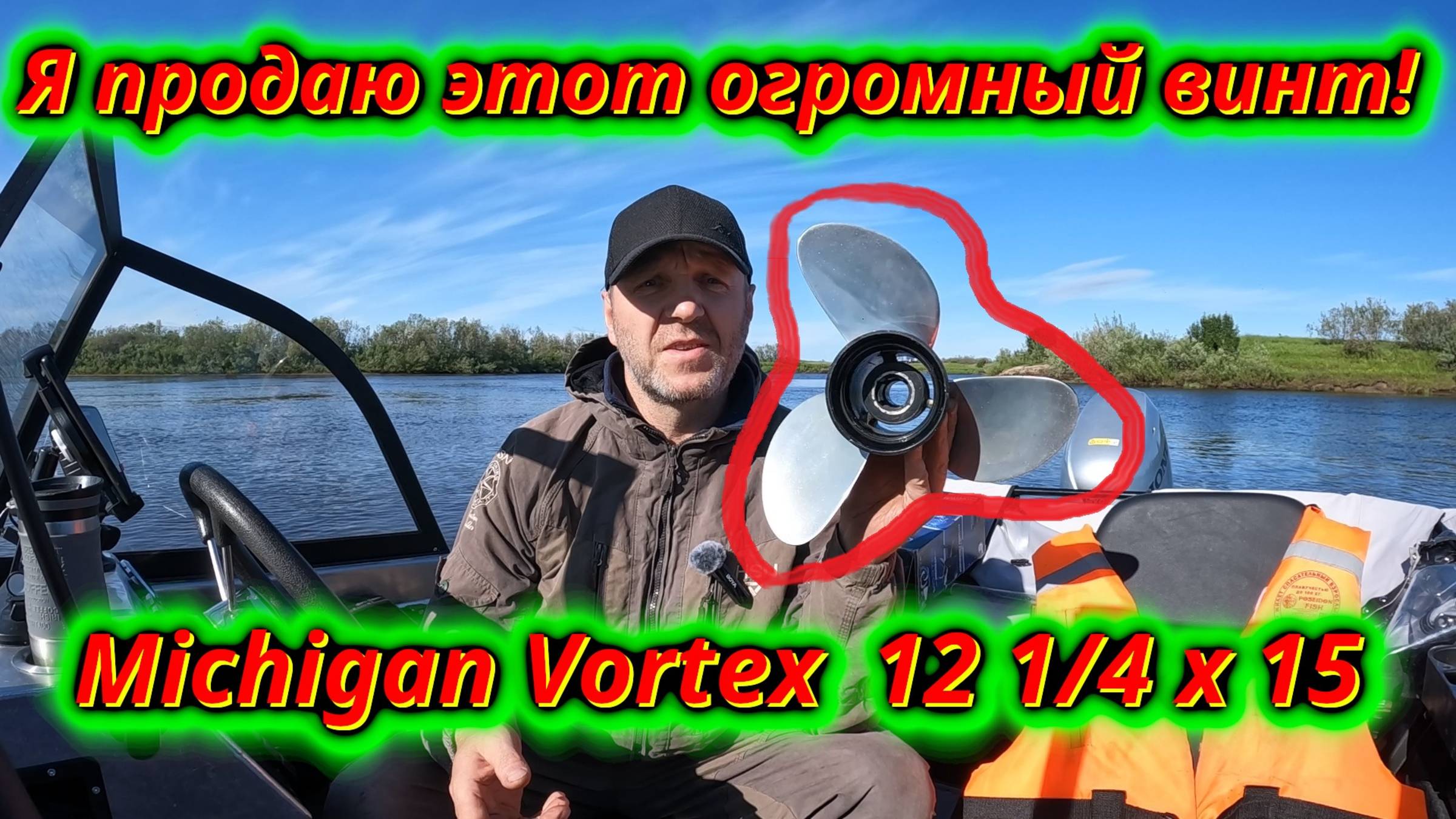 Огромный Винт Michigan Продажа! Качество, которое вас удивит!