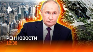 Авиакрушение Ан-24 / Таиланд vs Камбоджа / Уголовка за дропперство / РЕН Новости 12:30, 24.07.25