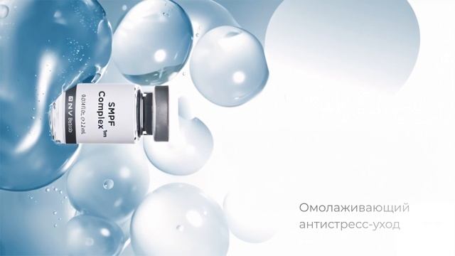 BNV - инновация для ускоренной регенерации кожи.