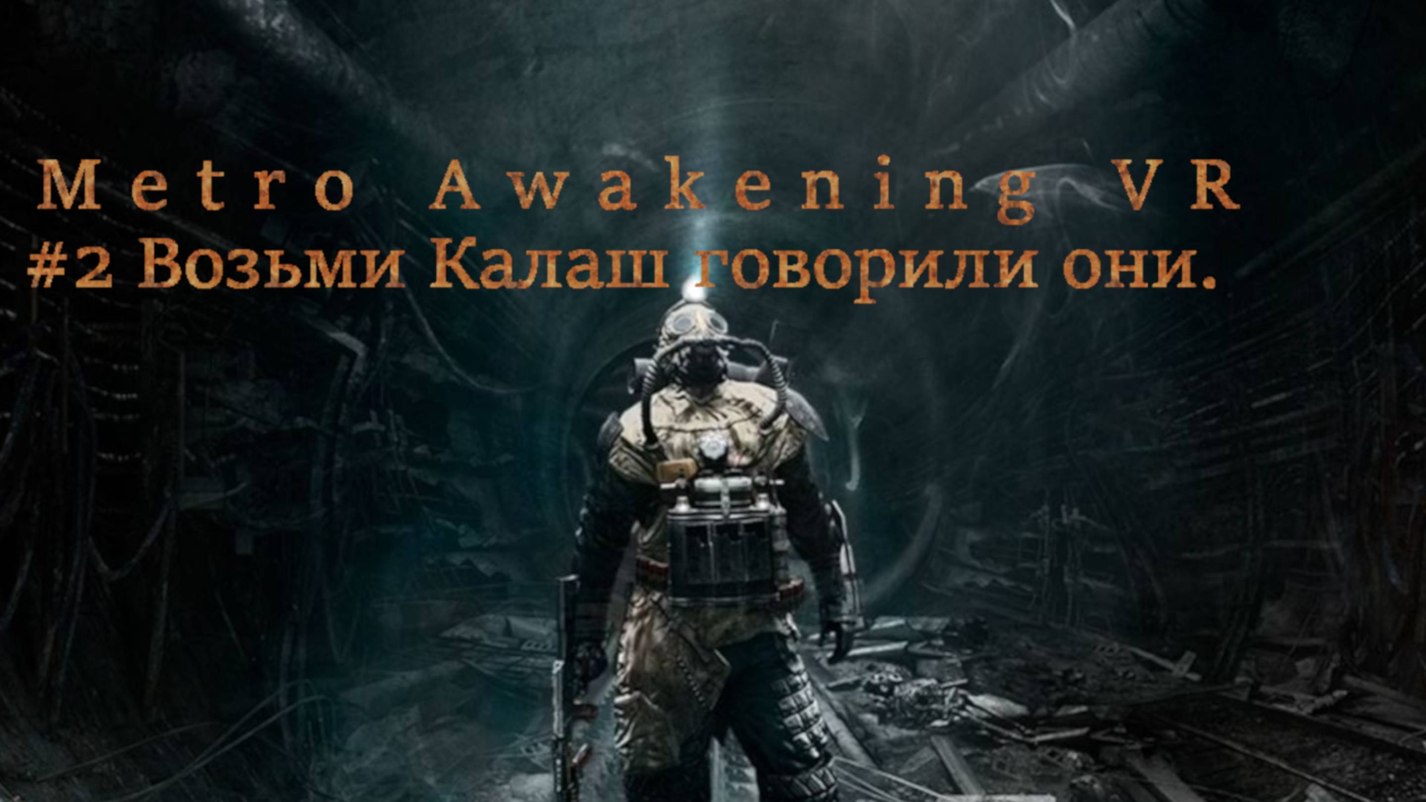 Metro Awakening #2