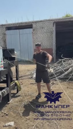 Линия для переработки провода АС со стальной жилой MGS-AC-100. Видео от клиента.